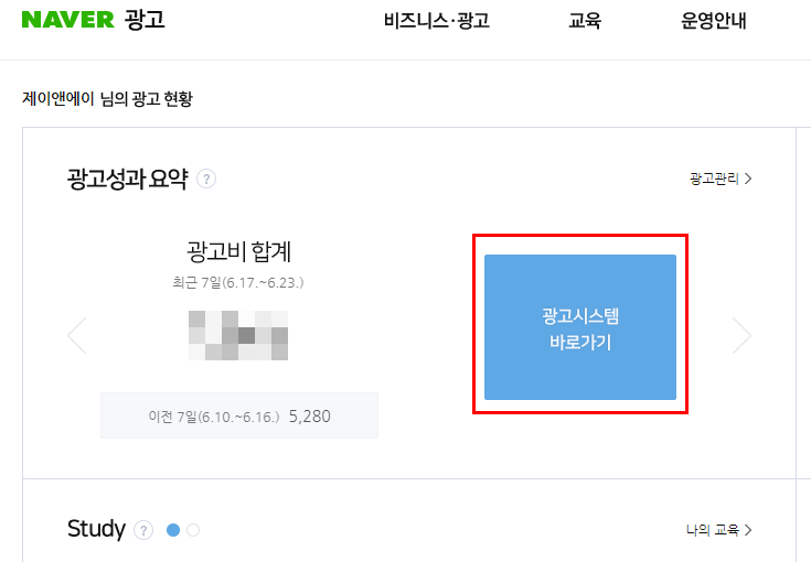스마트스토어 상위노출전략 키워드 뽑기 네이버 블로그