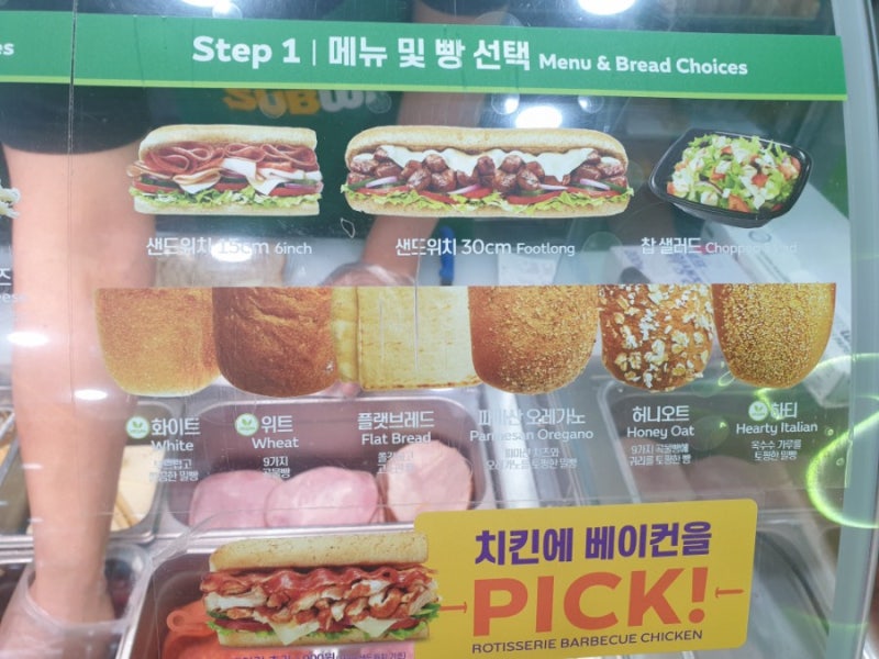 서브웨이 로티세리 바비큐 치킨 가격 칼로리 네이버 블로그