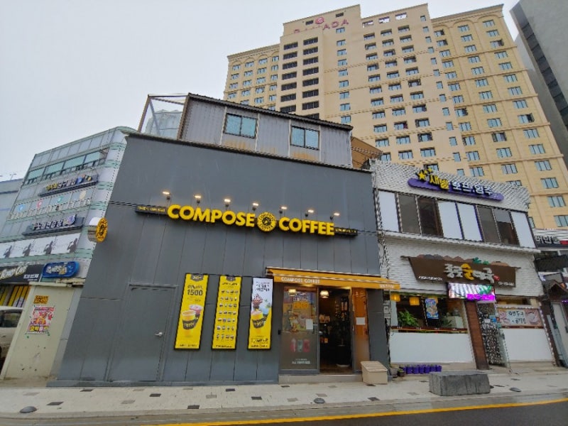 에버랜드 입구 컴포즈커피 자몽 핑크에이드가 맛있었던 카페 : 네이버 블로그