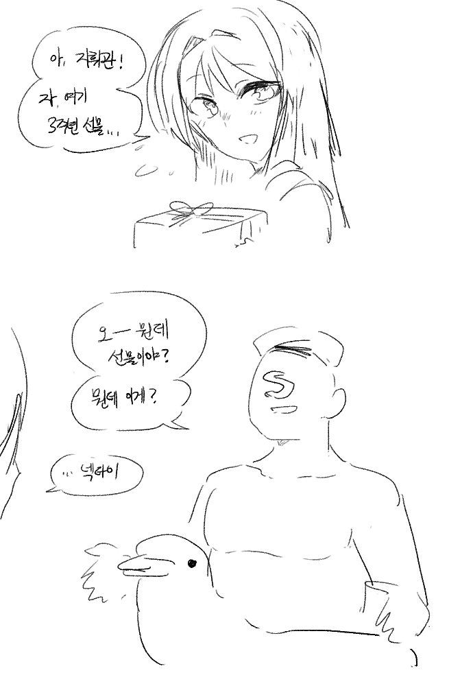 소녀전선 만화 Poet 안구사가 넥타이 선물해주는 만화 네이버 블로그