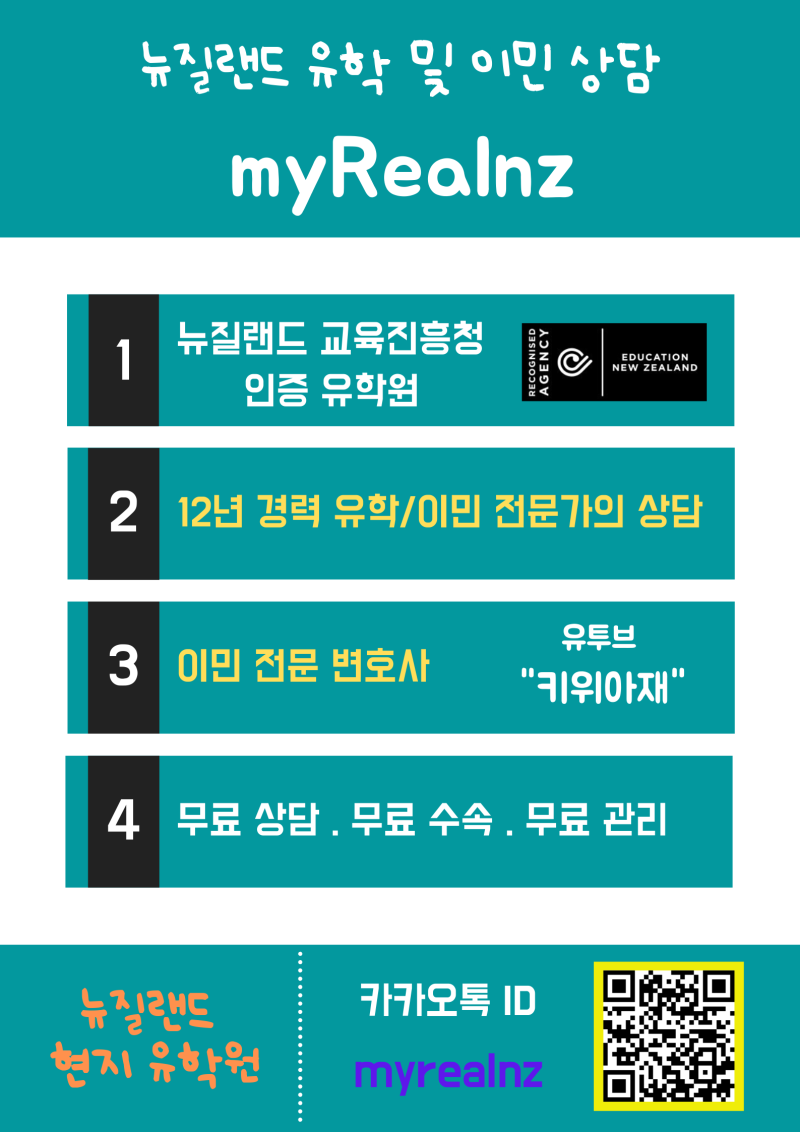 [뉴질랜드 정보] IRD 넘버 신청하는 방법 - 온라인 신청이 안될 때는 오프라인으로 신청 가능! : 네이버 블로그
