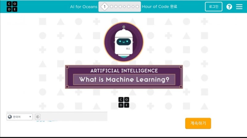 인공지능 AI 활용 교육 #05 AI for Oceans (머신러닝 입문용, 원격학습용) : 네이버 블로그