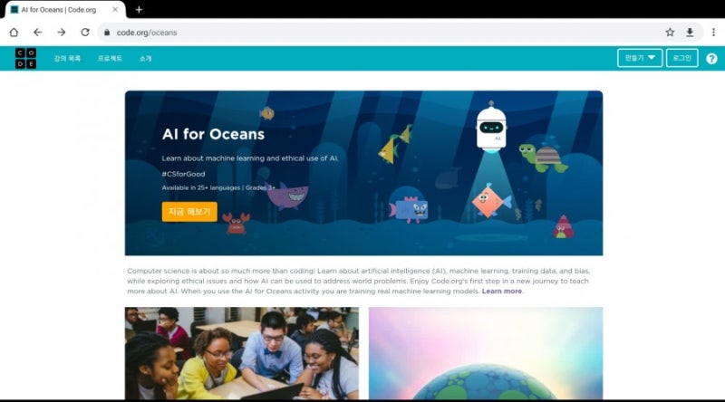 인공지능 AI 활용 교육 #05 AI for Oceans (머신러닝 입문용, 원격학습용) : 네이버 블로그