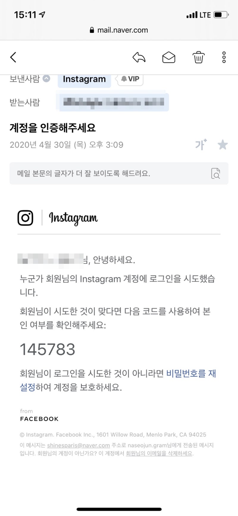인스타그램 오류 보안코드 이메일 안올때 해결방법 아이폰 하루지나서 해결 네이버 블로그