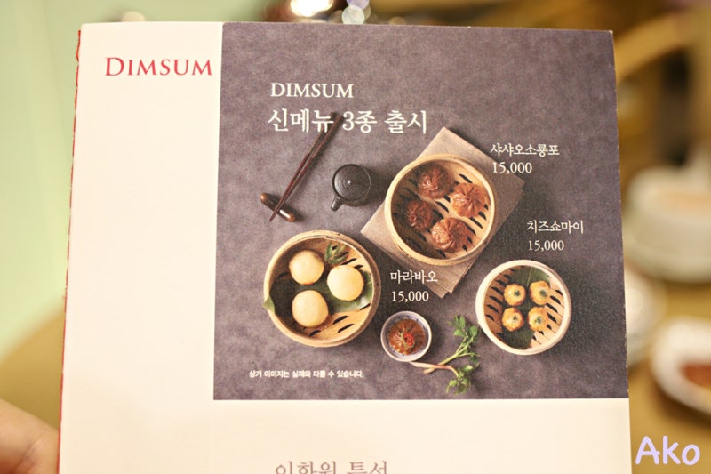 삼성동 중식당 코엑스 오크우드호텔 이화원 후기 네이버 블로그