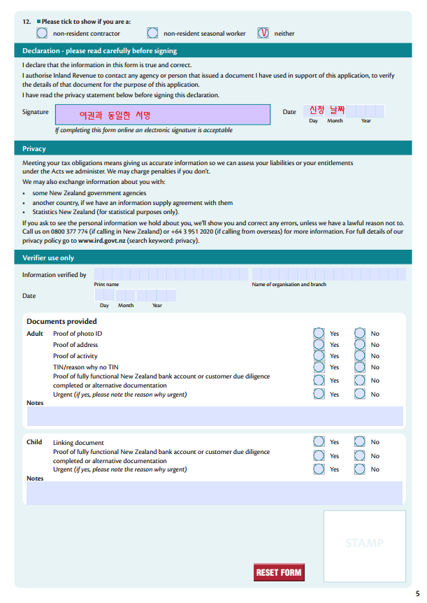 [뉴질랜드 정보] IRD 넘버 신청하는 방법 - 온라인 신청이 안될 때는 오프라인으로 신청 가능! : 네이버 블로그