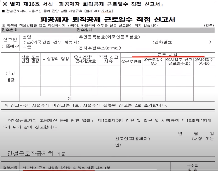 퇴직공제부금 변경사항 알아보기 200527 시행 네이버 블로그