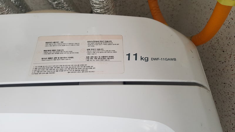 김천 덕곡동 원룸 대우 통돌이 세탁기 청소 ~ DWF-11GAWB : 네이버 블로그