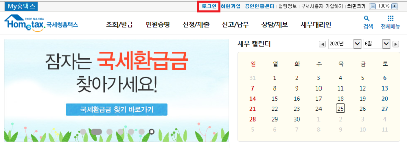 상가건물임대차현황서 인터넷 발급 방법 네이버 블로그