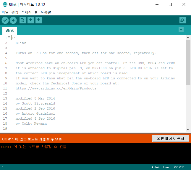 아두이노 코딩 15. 시리얼 모니터 Serial monitor / Serial.println( ) : 네이버 블로그