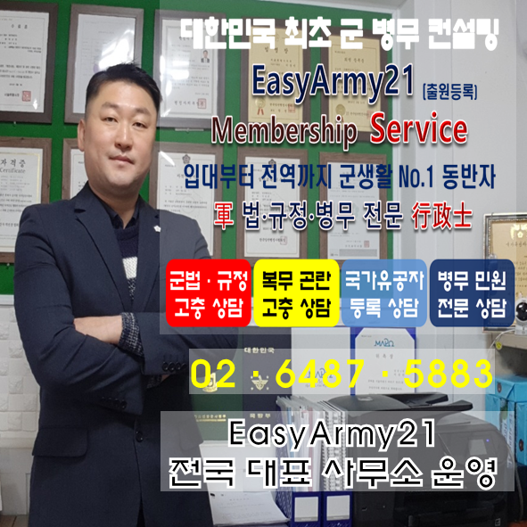 병역판정검사 결과 이의신청 중앙신체검사소 정밀의뢰 이의제기 중앙위원회 소명 후 결정 2급 4급 결정 네이버 블로그