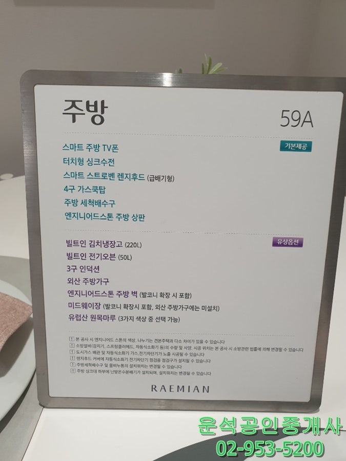 래미안 엘리니티 모델하우스 방문후기 분양경쟁율 531 기록 동대문구 신축 아파트에 새로운 기대입니다 59a 타입 자세한