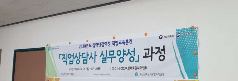 박은하강사법정의무교육직장내성희롱교육개인정보보호법장애인식개선직업상담사실무양성과정예지교육컨설팅강의여행힐링재의뢰
