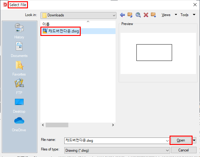 오토캐드 버전다운 방법 및 Cad 프로그램 없이 오토캐드 버전 낮추기 Dwg 변환 네이버 블로그