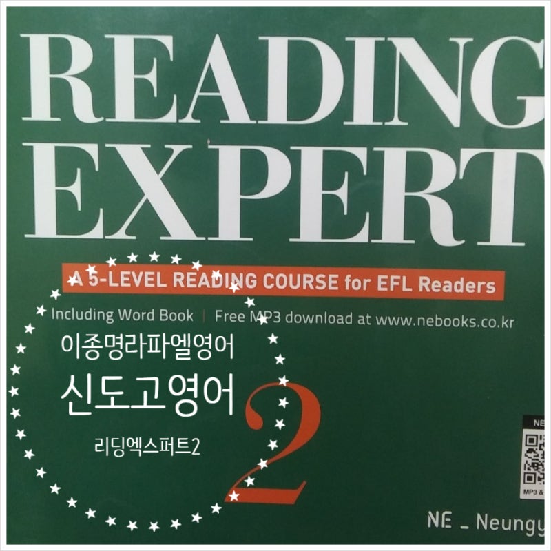 Reading Expert 2 Unit 5 한 줄 해석과 어휘 정리 - 부산 신도고 영어 기말대비 부교재 자료 : 네이버 블로그