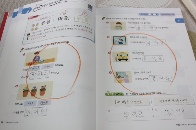 초등받아쓰기문제집 초능력 맞춤법받아쓰기 1단계 이거 한권이면 끝 네이버 블로그