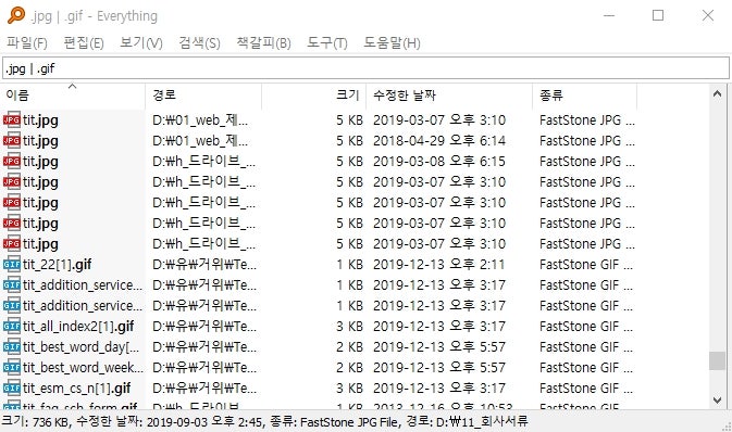 아직도 안써보셨나요? 0.1초 윈도우10 파일검색 프로그램 everything 사용법 voidtools 에브리띵 씽 : 네이버 블로그