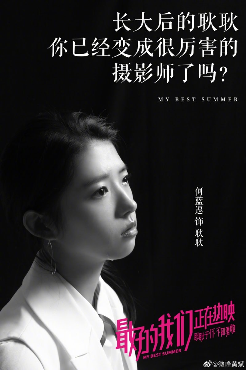 중국 배우 : 하람두(何蓝逗)/ He landou 의 겅겅역 : 네이버 블로그