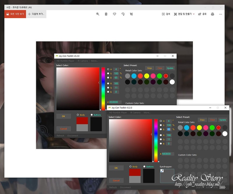 본체에 인식되는 닌텐도 스위치 조이콘 색상 변경 방법!! Joy-Con_Toolkit_v5.2.0 : 네이버 블로그