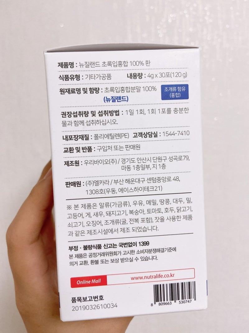 뉴질랜드초록입홍합 100환으로 최고함량 네이버 블로그