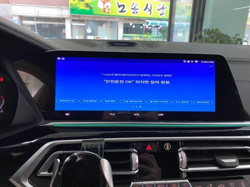 BMW X7 안드로이드네비게이션 M2C200A / BMW 안드로이드 : 네이버 블로그