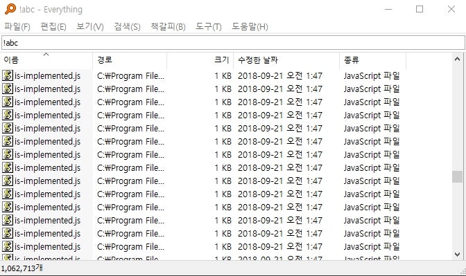 아직도 안써보셨나요? 0.1초 윈도우10 파일검색 프로그램 everything 사용법 voidtools 에브리띵 씽 : 네이버 블로그