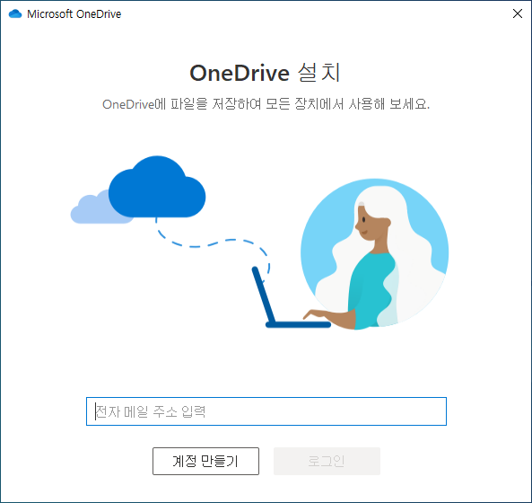 Microsoft 원드라이브onedrive의 모든 것 원드라이브 사용법 네이버 블로그