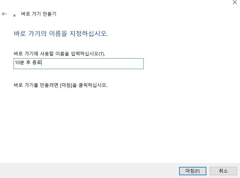 컴퓨터 종료 예약 방법 2가지윈도우타임가드오토오프 네이버 블로그