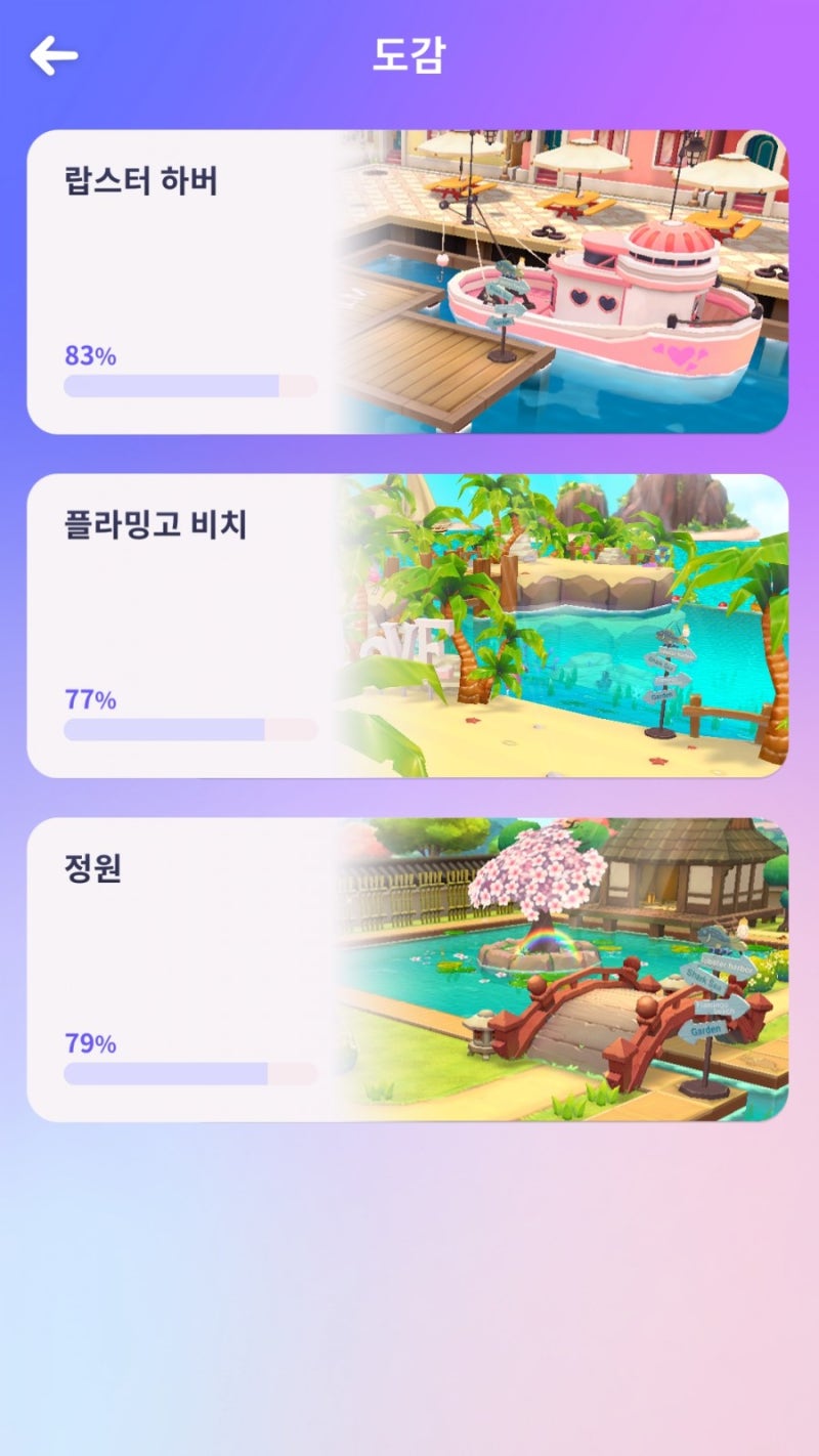 아바타 낚시게임, 파티파티 데코플레이 수족관 낚시 황금물고기 공략 : 네이버 블로그