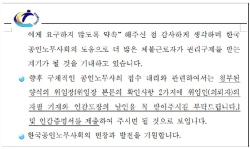 체불임금해결2 법률구조공단 통한 민사소송 네이버 블로그