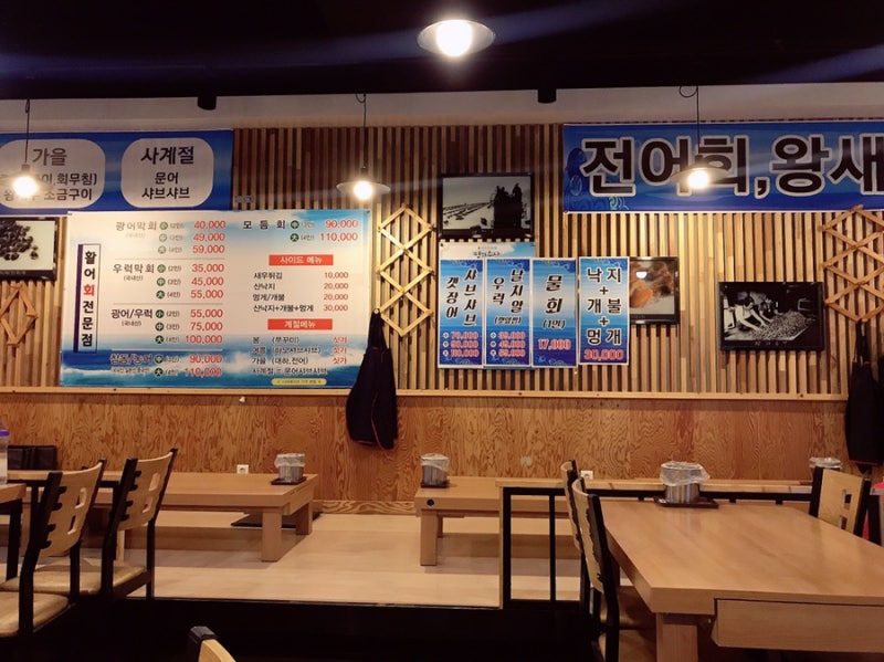 전주 중화산동 횟집 가성비갑 간장게장 주는 명가수산 네이버 블로그