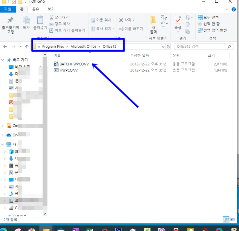 한글파일 워드로 변환 정말 간단합니다 네이버 블로그