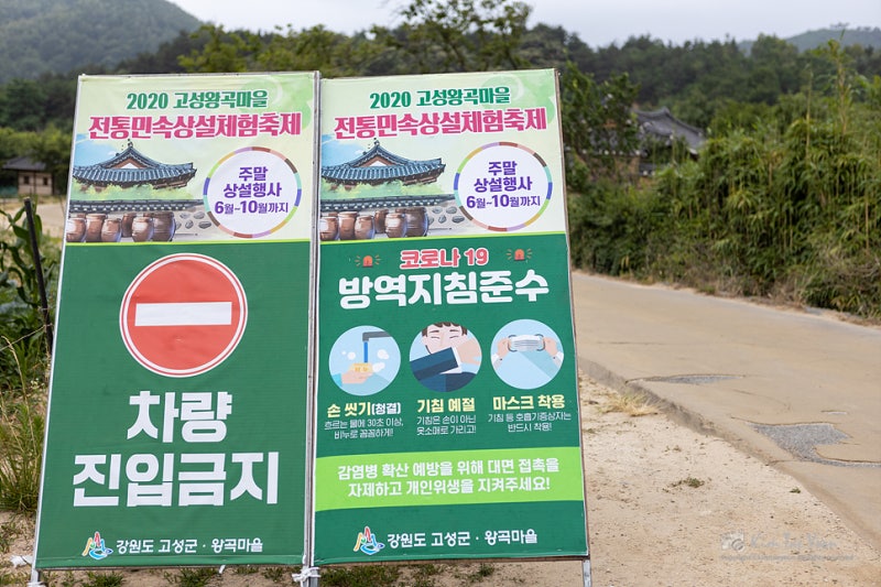 강원도 고성 가볼만한 곳 한옥마을 고성 왕곡마을 네이버 블로그