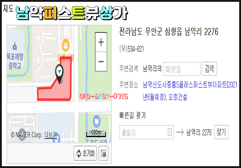 남악 중흥 S클래스 퍼스트뷰 단지 내 상가 분양 가격 및 모델하우스 위치 문의 네이버 블로그