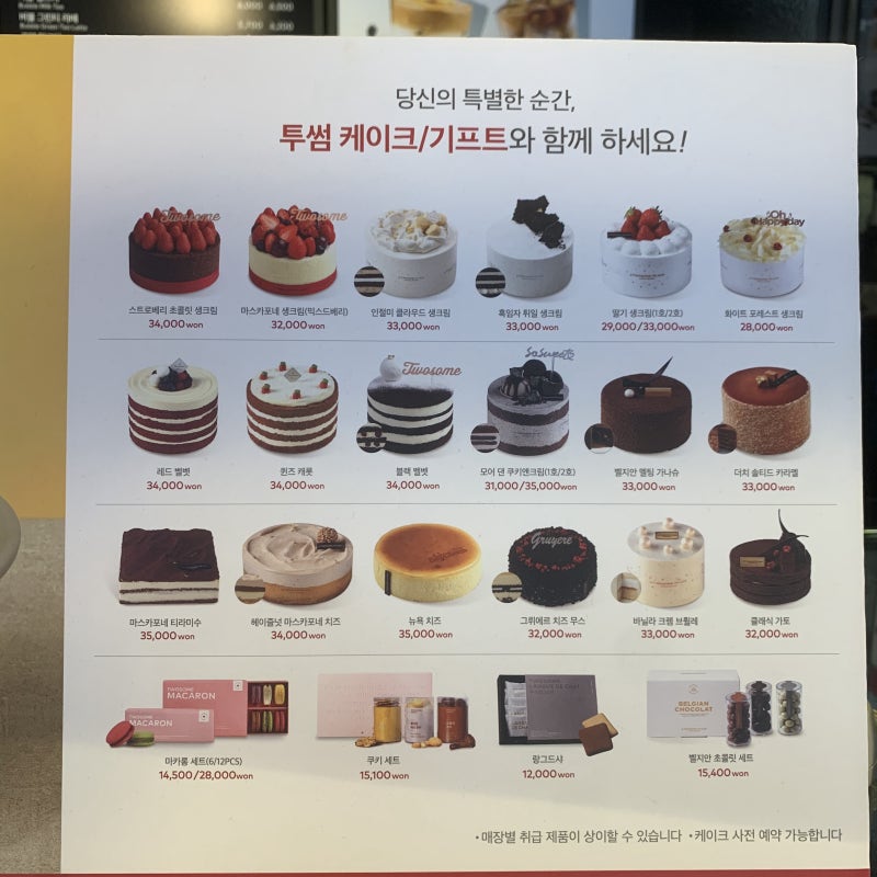 투썸 믹스드베리초콜릿생크림 가격 및 칼로리 홀케이크 종류 및 투썸플레이스 케이크 추천 네이버 블로그