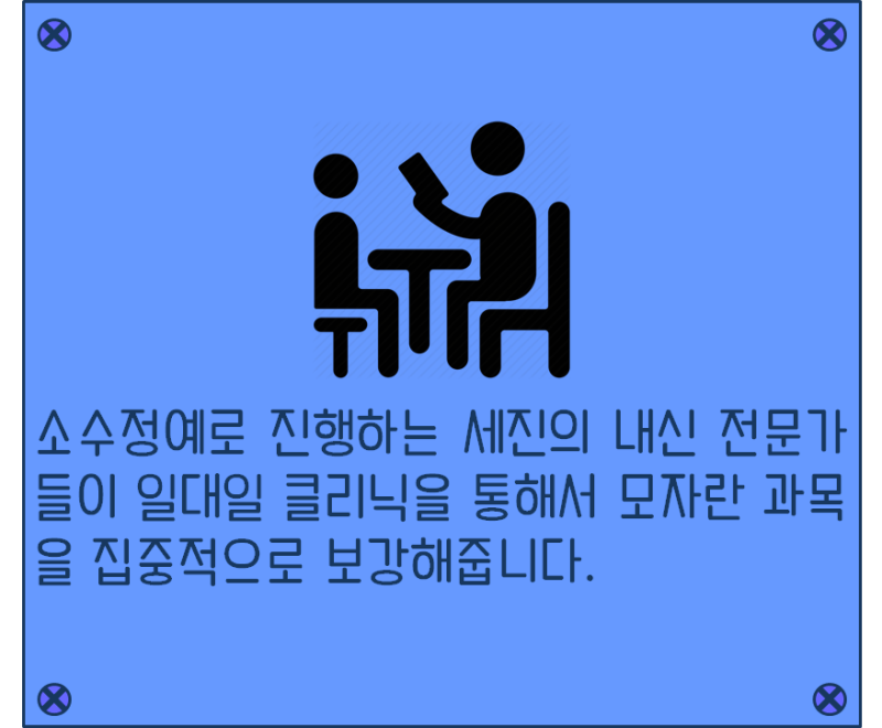 대치동 20년 전통 소수정예 사회탐구 전문학원 세진사탐학원 네이버 블로그