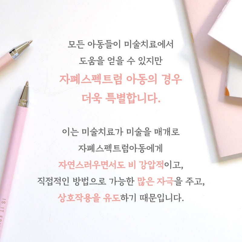 발달미술치료 발달놀이치료 발달지연 언어지연 자폐아동미술 언어촉진미술 자기표현 네이버 블로그