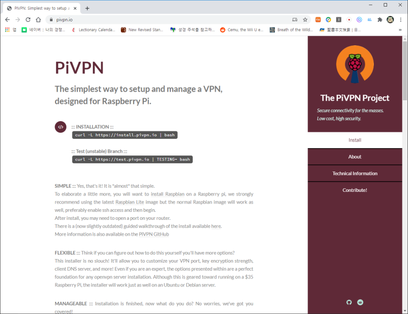 [라즈베리파이/pivpn] Wireguard를 이용한 VPN서버 만들기 : 네이버 블로그