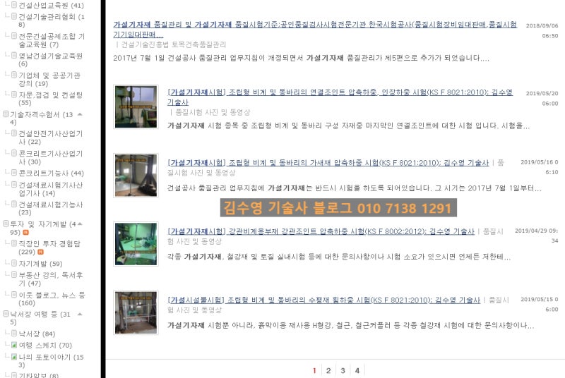 가설기자재파이프서포트 강관비계용부재 조립형비계 및 동바리부재 등 시료 네이버 블로그