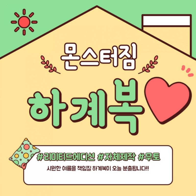 몬스터짐 무토하계복 2020몬스터합기도주짓수 하계복 시원한 여름나기 네이버 블로그