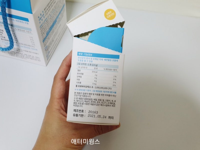 애터미 유산균 프로바이오틱스 10플러스 친생유산균 보장균수와 성분 네이버 블로그