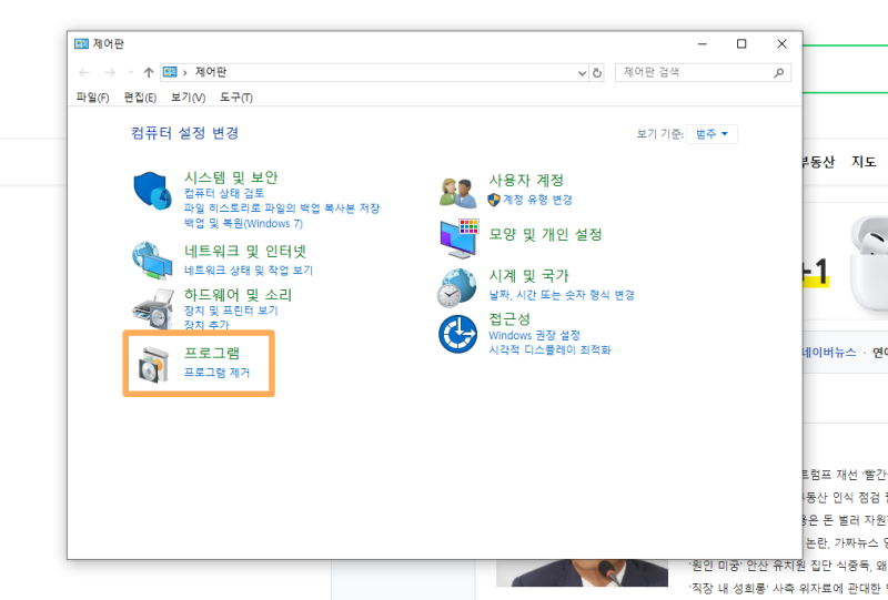 엔텀네트웍스 crevit 정체 및 삭제 방법 : 네이버 블로그