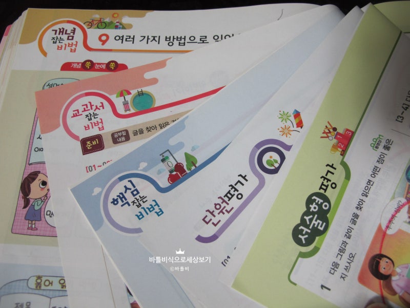 초등5학년 우공비국어 9단원 여러가지 방법으로 읽어요 네이버 블로그