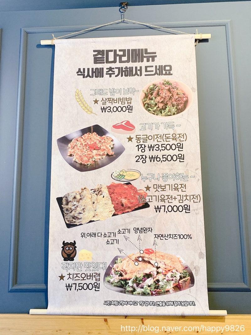수원 광교맛집 육전면사무소 네이버 블로그