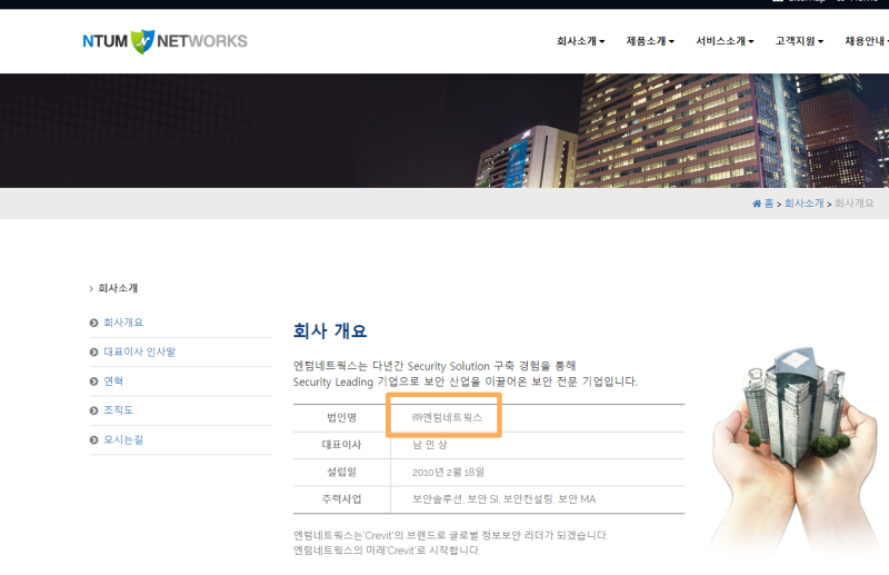 엔텀네트웍스 crevit 정체 및 삭제 방법 : 네이버 블로그
