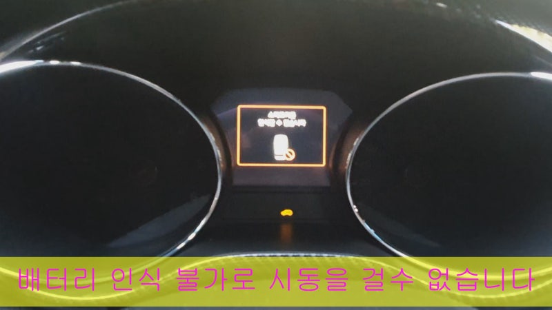 자동차 스마트키 건전지 없을 때 시동 방법 배터리 방전 인식불가 네이버 블로그