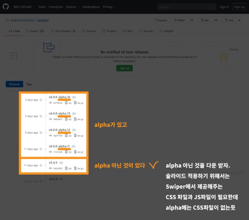 [js] Swiper 슬라이더 사용법 (왕초보를 위한 홈페이지 대문에 슬라이드 넣기) : 네이버 블로그