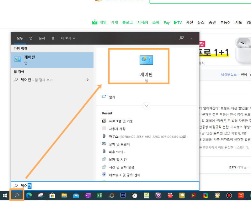 엔텀네트웍스 crevit 정체 및 삭제 방법 : 네이버 블로그
