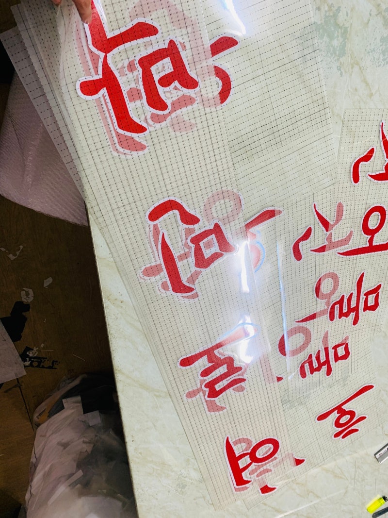 빨간색흰색스티커 켈지 유리시트지 스티커 가게 입구 유리창 로고 시트컷팅 유리문 창문 네이버 블로그