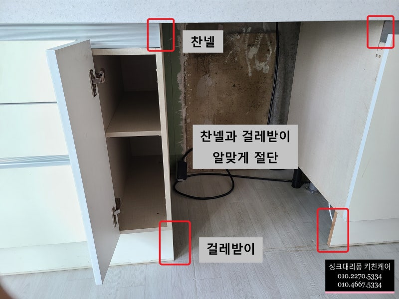 Lg엘지디오스 식기세척기 프리스탠딩 싱크대빌트인 장리폼공사콘센트 코드연결 멀티선 전기공사 네이버 블로그